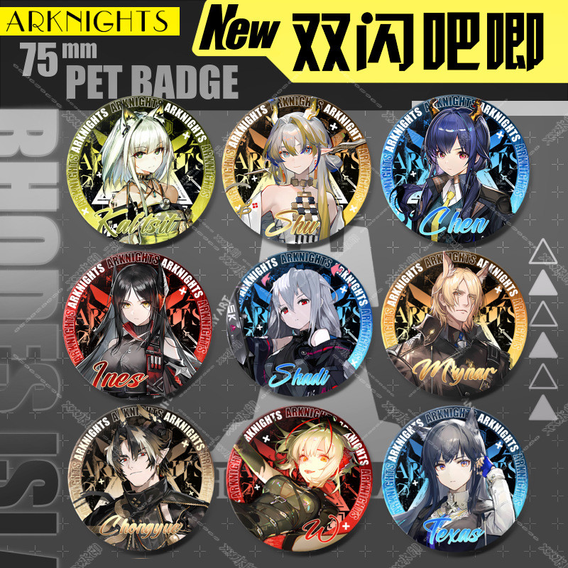 Arknights New PET Double Flash Badge 75mm Laser Fine Flash Tinplate ...