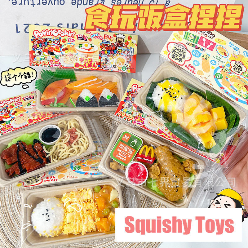 Squishy Toy Squeeze Stress Reliever toy simulation food toy fried ...