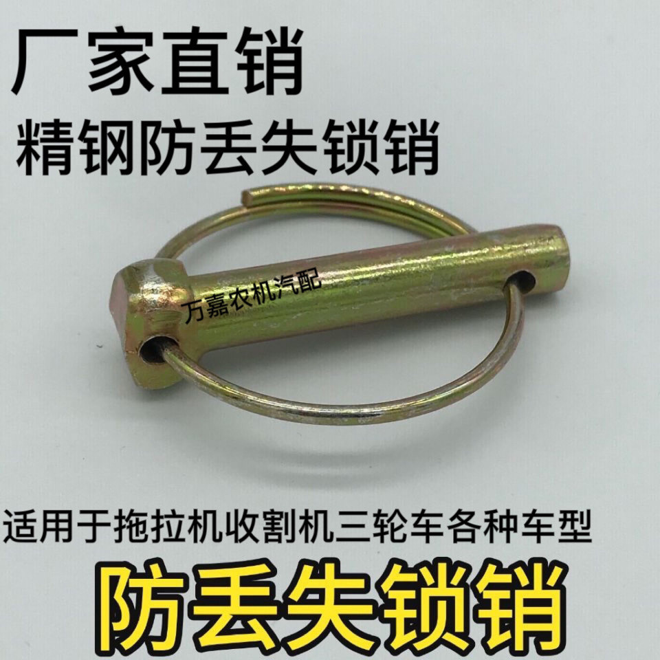 Agricultural Vehicle Spring Pin Suspension Pin Tractor Bolt Opening ...