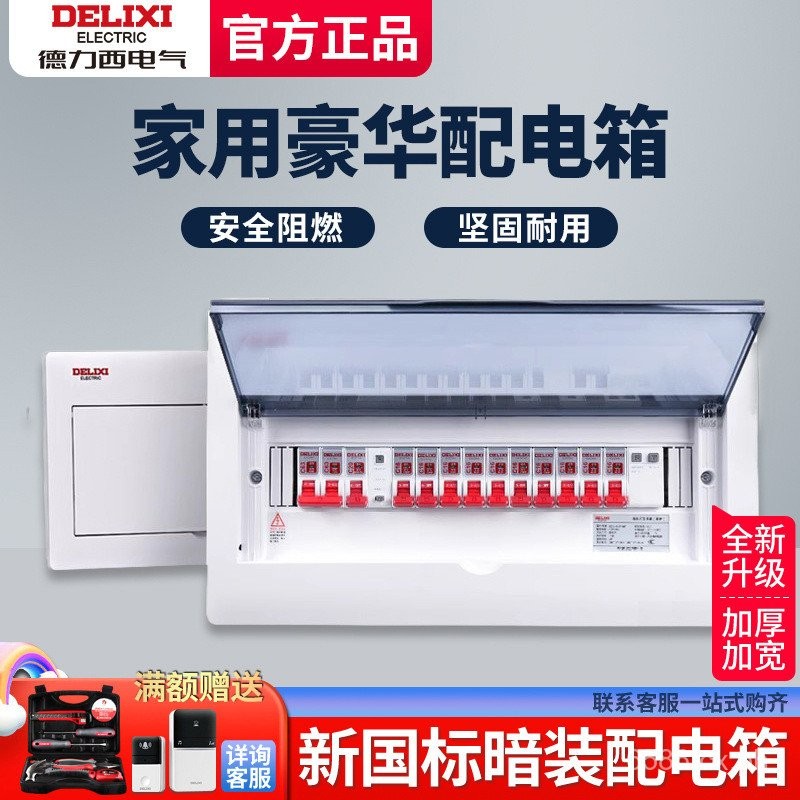 Delixi Distribution Box Household Thickening24Circuit Strong Electricity Box Air Switch Leakage ...