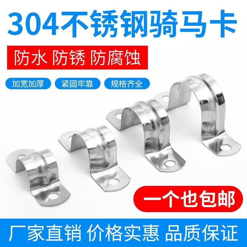 304Stainless Steel Pipe Clamp u Type Buckle Pipe Clamp Ohm Card Fixed ...
