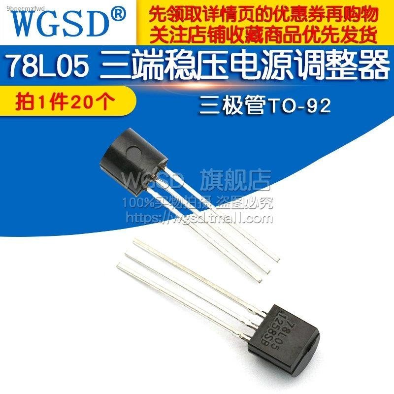 WGSD 78L05 Three-terminal regulated power supply regulator transistor ...