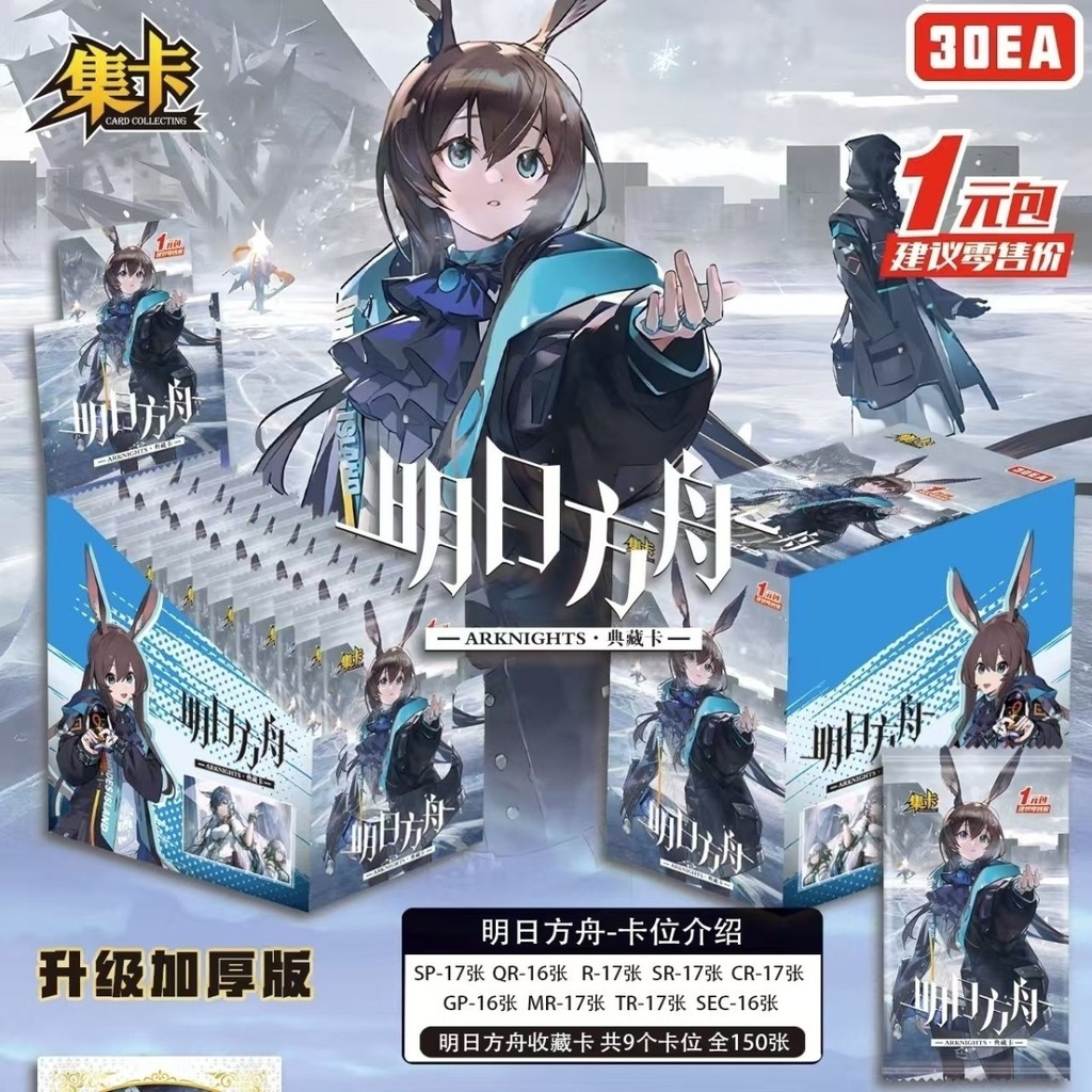 Arknights Cards Collectible Cards Blind Box | Shopee Philippines