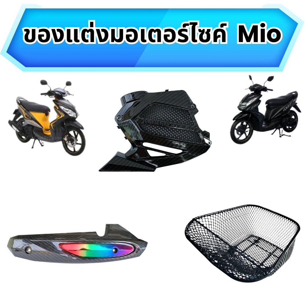 Motorcycle Accessories Front Basket/Radiator Cover/Heat Shield Yamaha ...