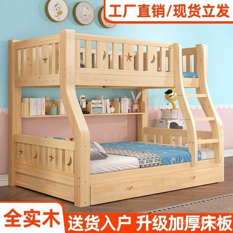 Solid Wood Bunk Bed for Children and Adults, Double Layer Bed, Parent ...