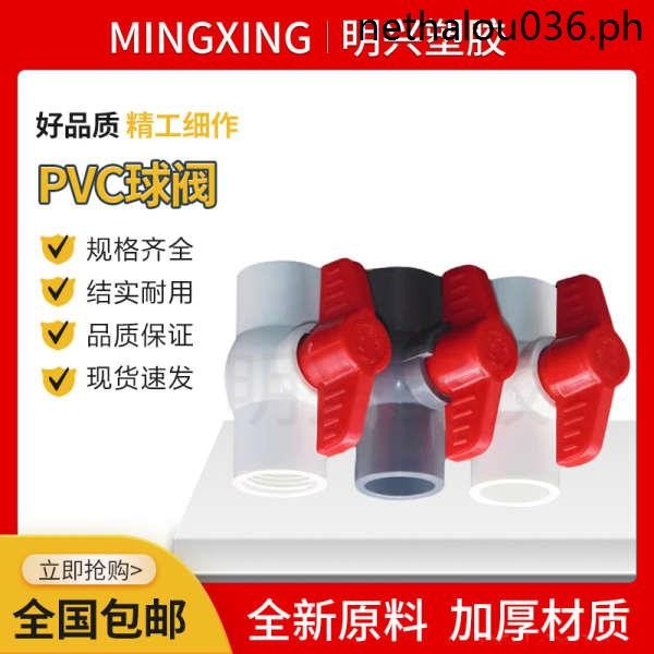 Pvc ball valve water pipe switch 20 25 32 40 50 63 75 90 110 160 200 ...