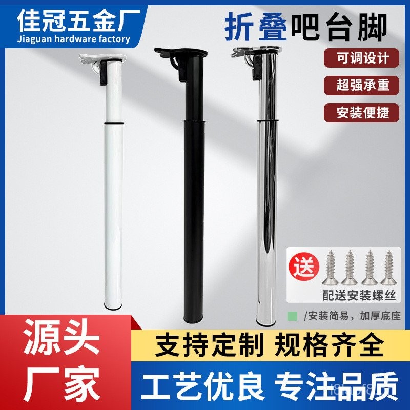 Adjustable Folding Bar Counter Foot Base Bracket Dining Table Leg ...