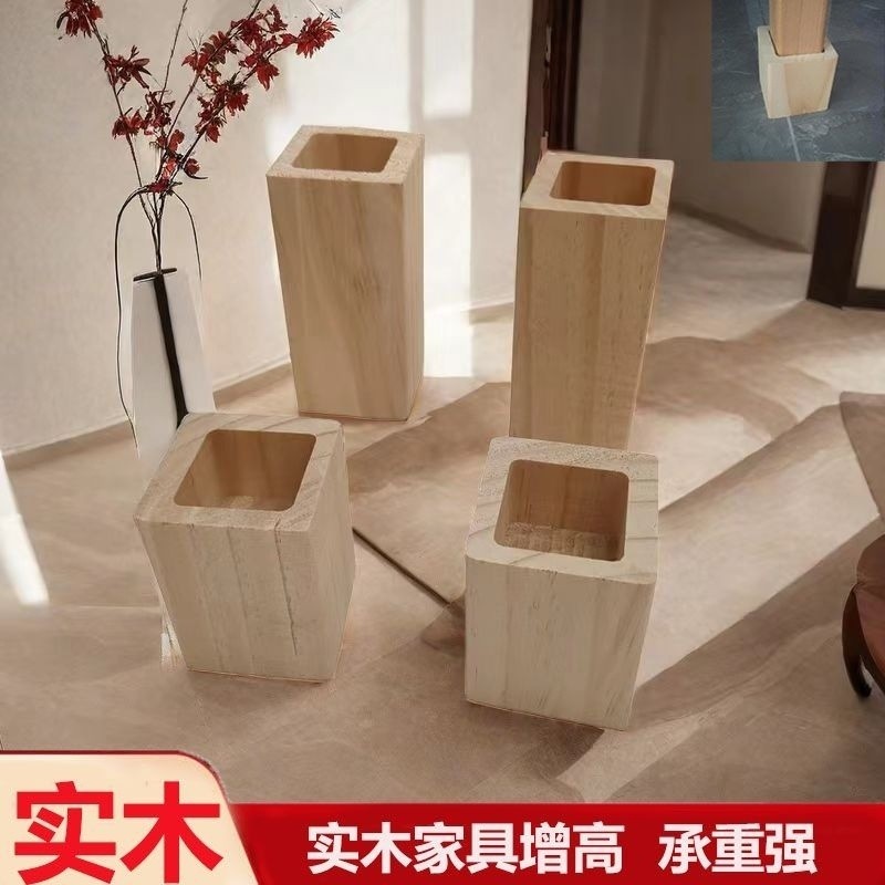 Best-selling Bed Leg Heightening Customized Table Leg Heightening Solid ...