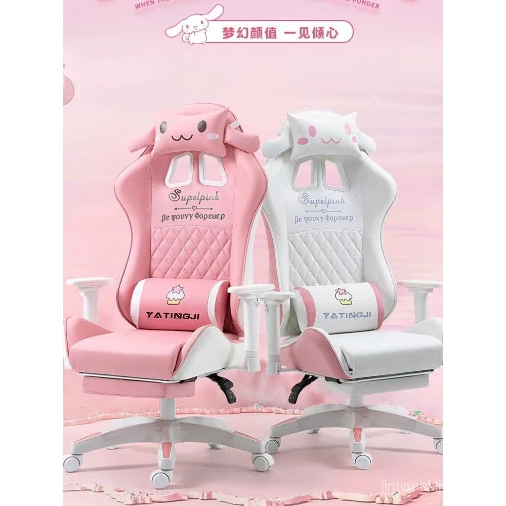 Pink Gaming Chair Computer Chair Home Cartoon Student Dormitory Swivel ...