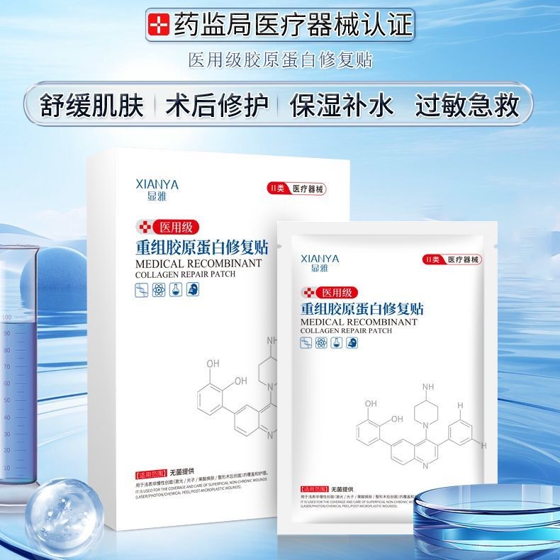 Class II Mechanical Font Size Cold Compress Patch Non-Mask Collagen ...