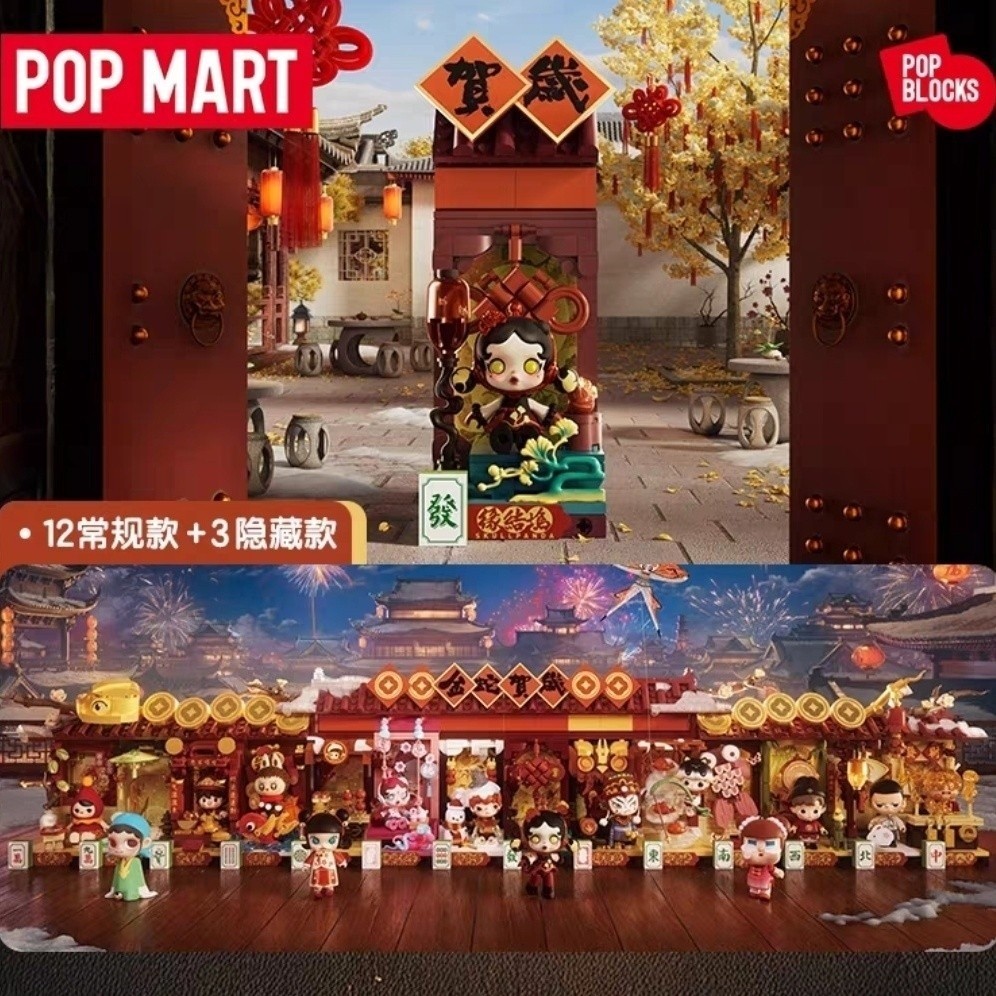 POPMART official wealthy Snake Happy New Year · Good Brand Series pop ...