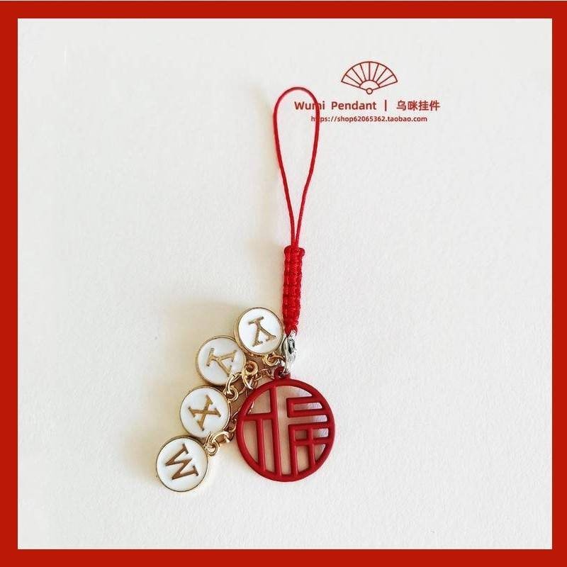 New Year Keychain Custom Letter Chinese Fu Word Mobile Pendant Bag ...