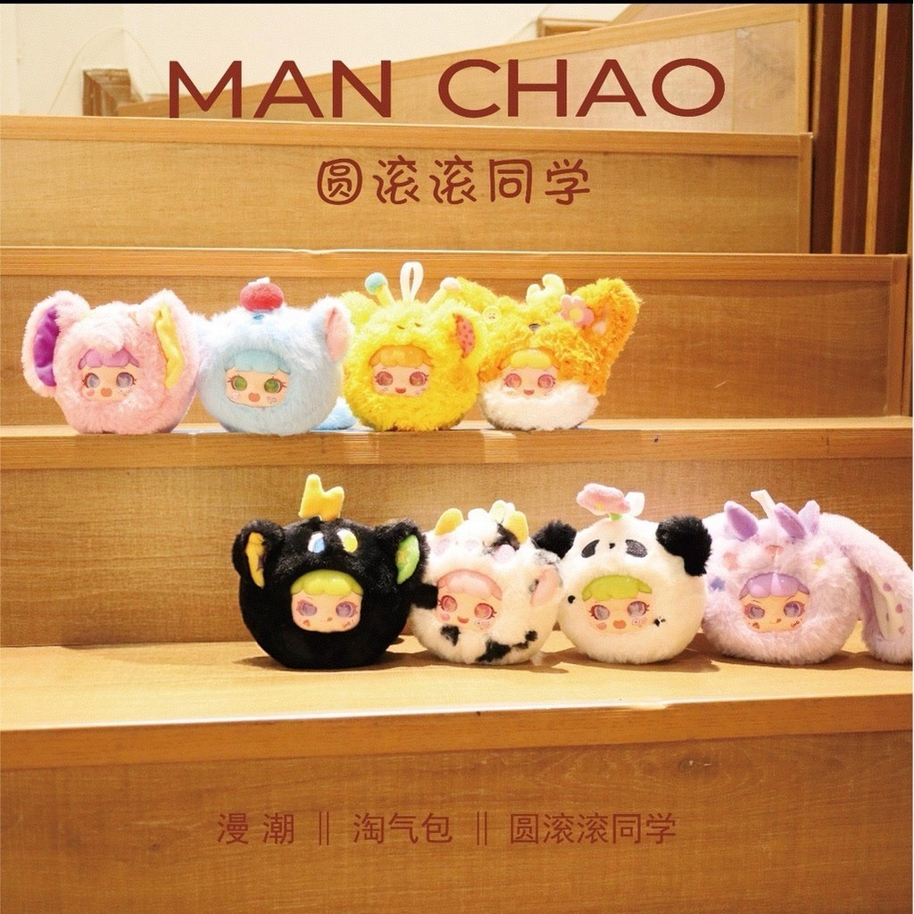 【Fast shipping】 MAN CHAO Taoqibao Round classmate Keychain Blind Box ...