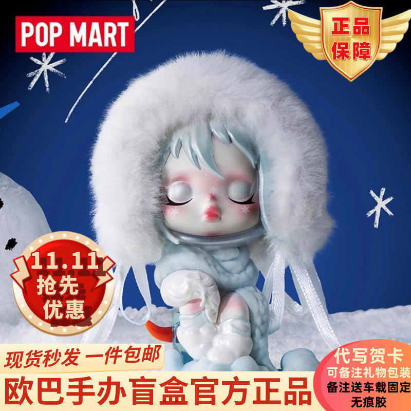 P POPMART POPMART SP Wishing Time Is Arrive Series Figure SKULLPANDA ...