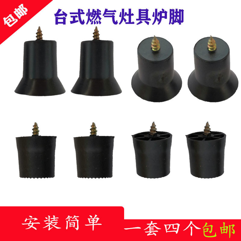 Desktop Gas Stove Rubber Base Foot Pad Corner Pad Stove Leg Stove Foot ...