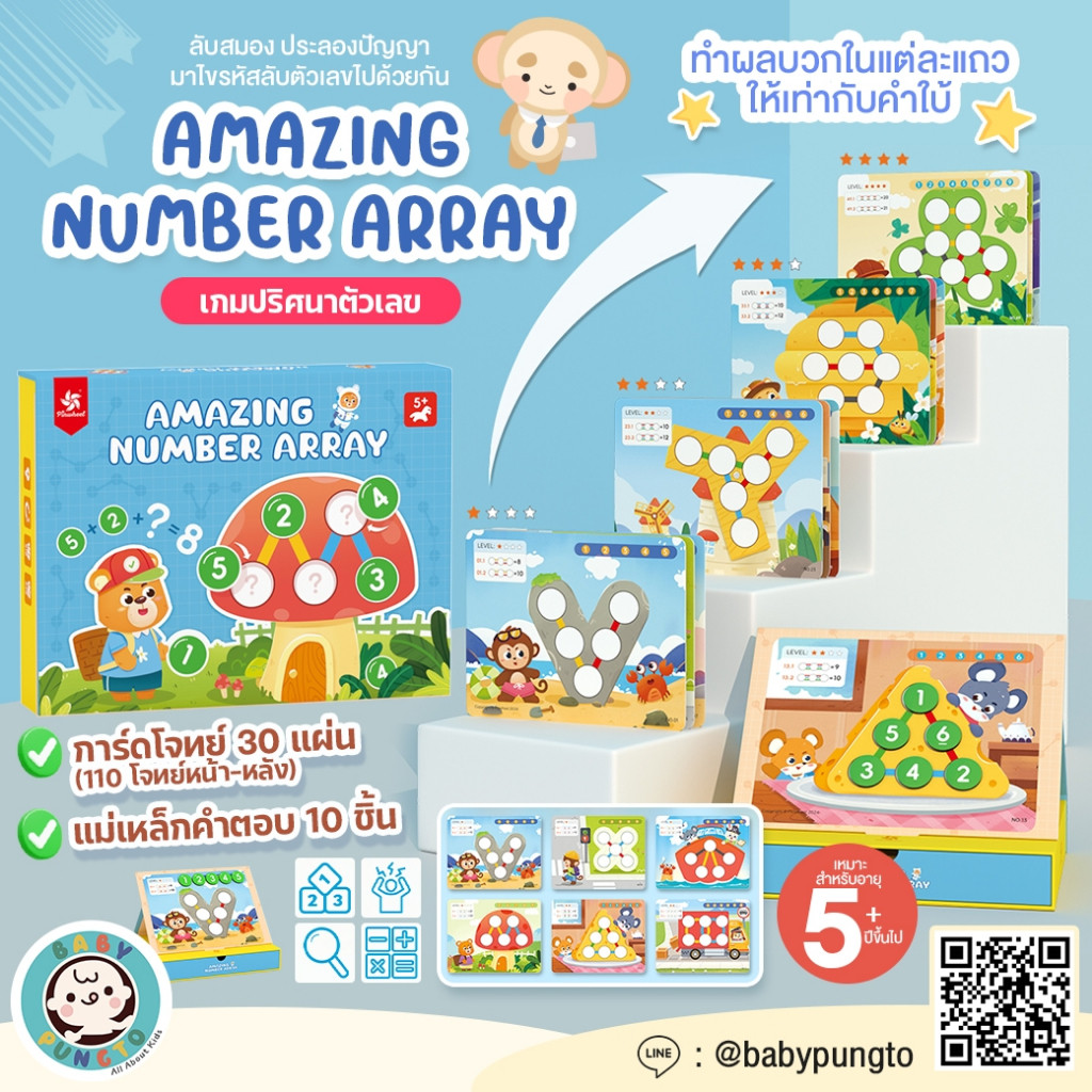 Pinwheel Amazing Number Array Math Toys | Developmental Kids | Shopee ...