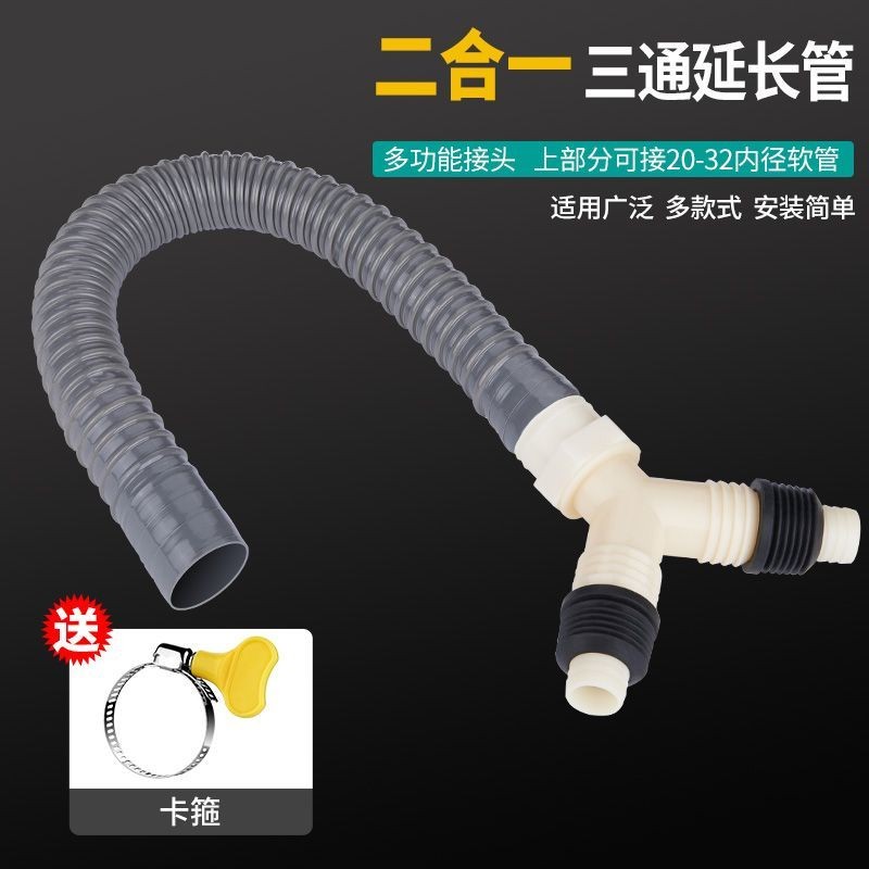Washing Machine Drain Hose Two-in-One Y Type Drain Pipe Floor Drain ...
