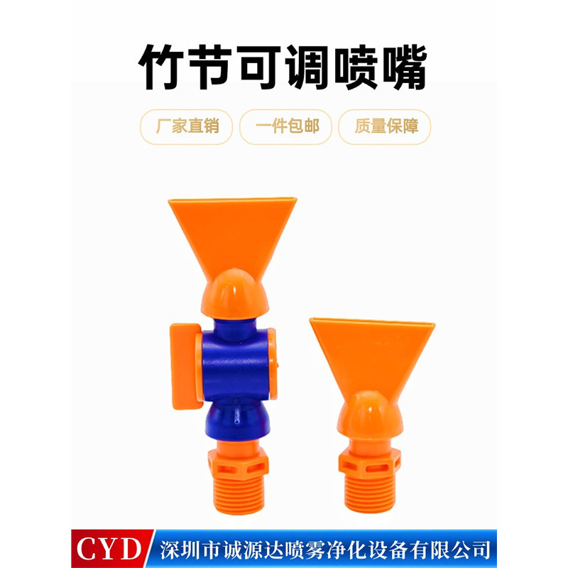 Duckbill Blowing Nozzle Air Nozzle Bamboo Joint Universal Adjustable ...