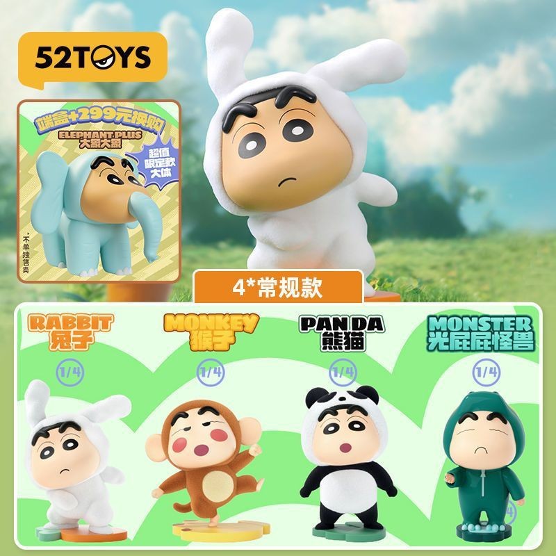 52TOYS Crayon Shin-chan Animal Cha Cha Cha Series Blind Box Cute Trendy ...