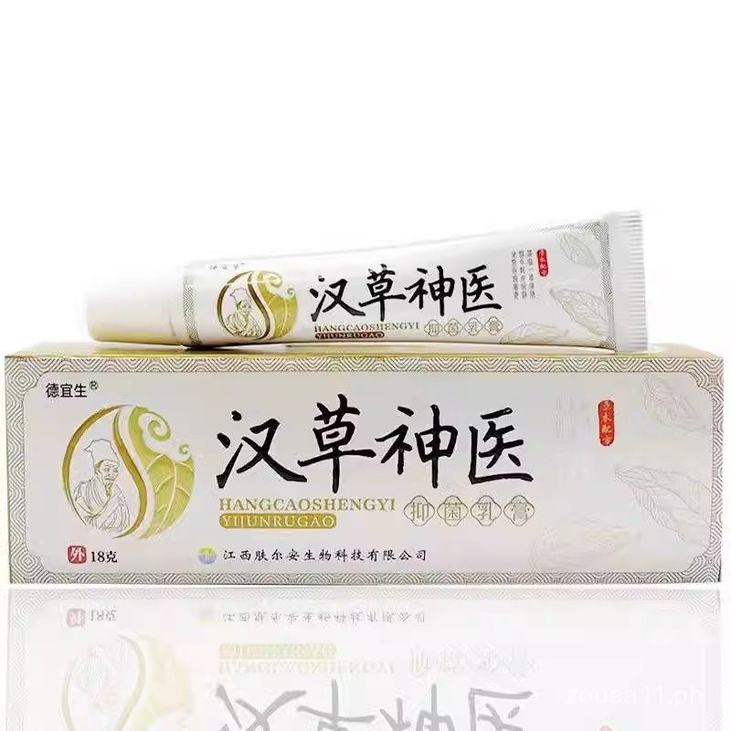 Deyisheng Hancao Divine Antibacterial Cream for Dermatitis, Itchy Skin ...