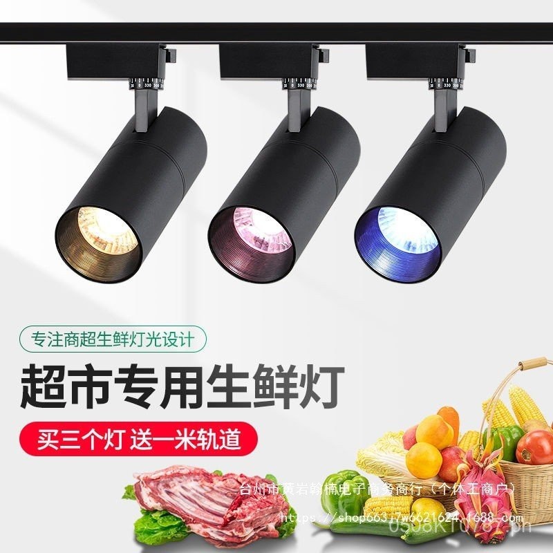 Spotlight Fresh Light Fresh Meat White Light Fresh Light Pork Light ...