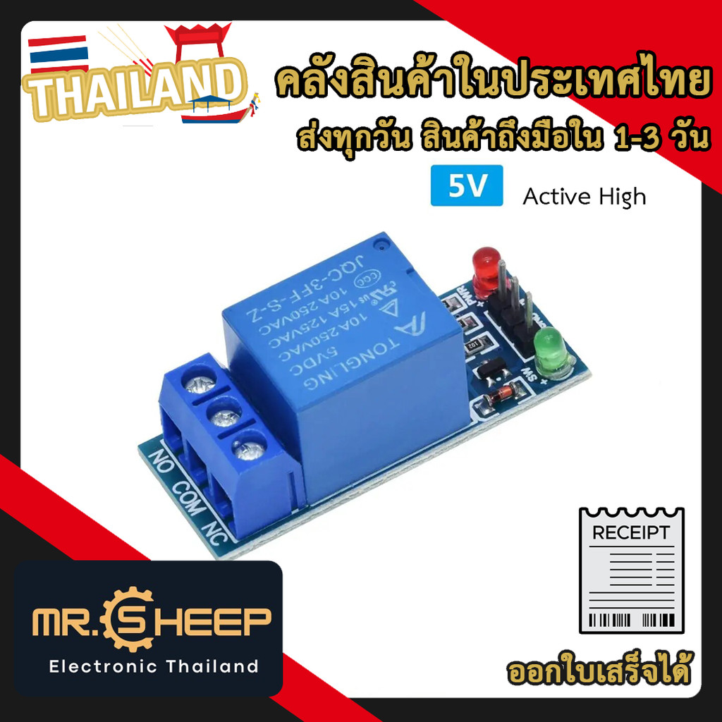 1 Channel 5V Relay Module (Channel) 250V/10A Active HIGH For Arduino ...