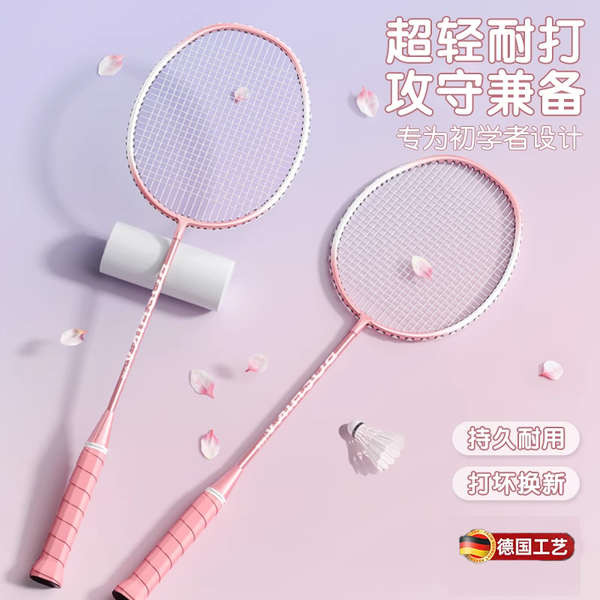 badminton racket original badminton racket Children's badminton racket ...