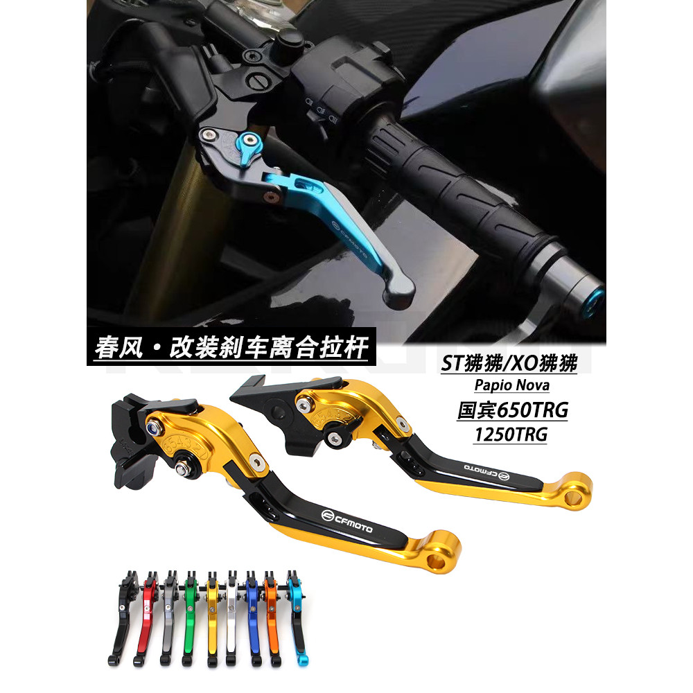 Chunfeng Papio NovaST/XO Baboon Guest 650TRG Modified Brake Clutch Horn ...