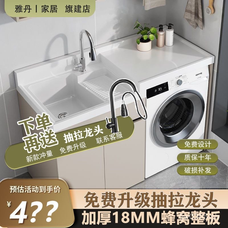 Integrated Sink and Balcony Cabinet Combination High and Low Basin ...