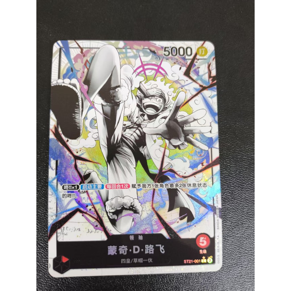 Monkey D Luffy L ST21-001 Parallel Starter Deck EX GEAR5 One Piece Chinese | Shopee Philippines