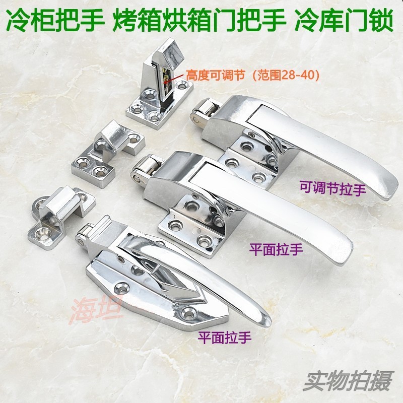 Haitan Hardware Flat Oven Door Lock Adjustable Handle Latch Handle Cold ...