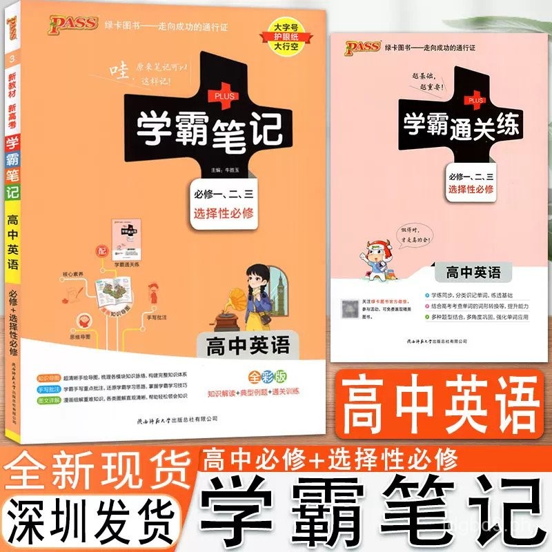 2025New Version PASS Green Card New Textbooks for the New College ...