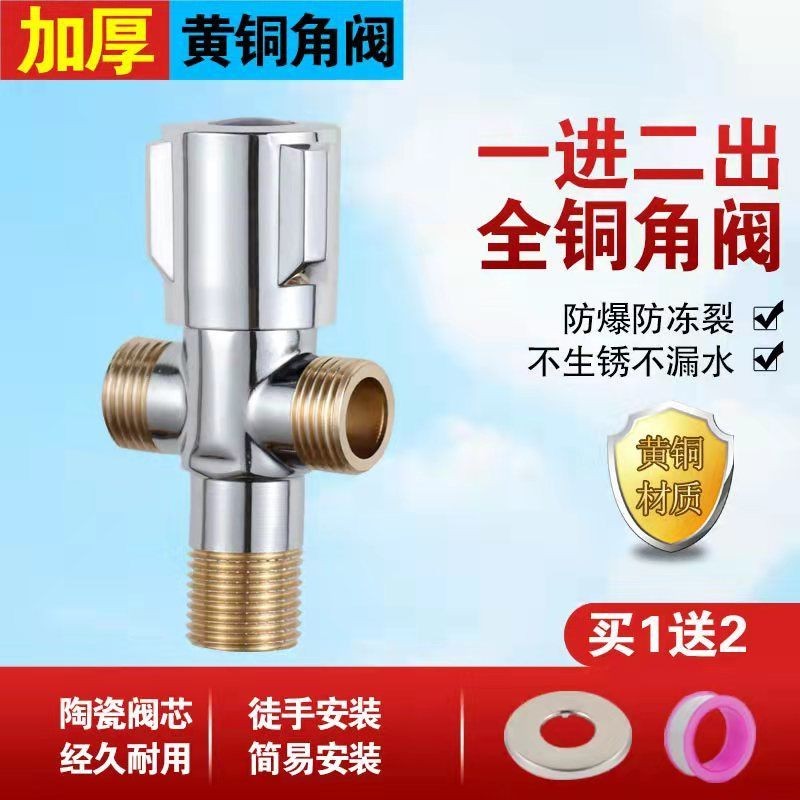 304Stainless Steel One-Switch Two-Way Triangle Valve Copper Tee4Double ...