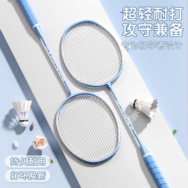 badminton set badminton racket badminton rackets Badminton racket ...