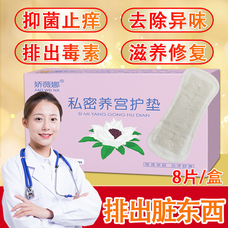 Snow Lotus Patch Pads Detoxification Anti-itch Traditional Chinese ...