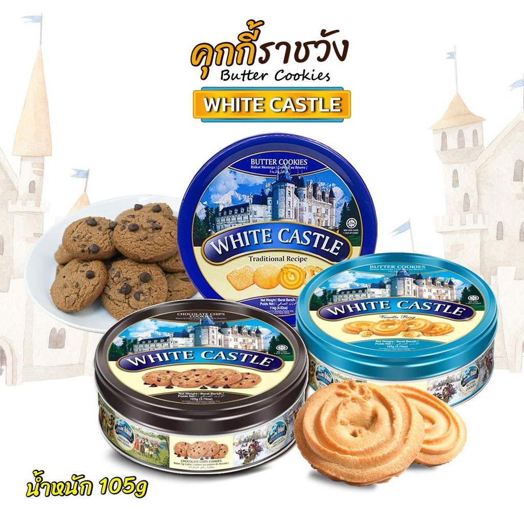 Royal Palace Cookies White Castle Butter Vanilla Chocolate Chip-Luxury ...
