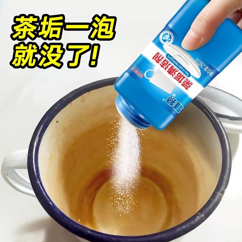 [Spot goods] active oxygen wash to remove tea scale cleaner tea cup te ...