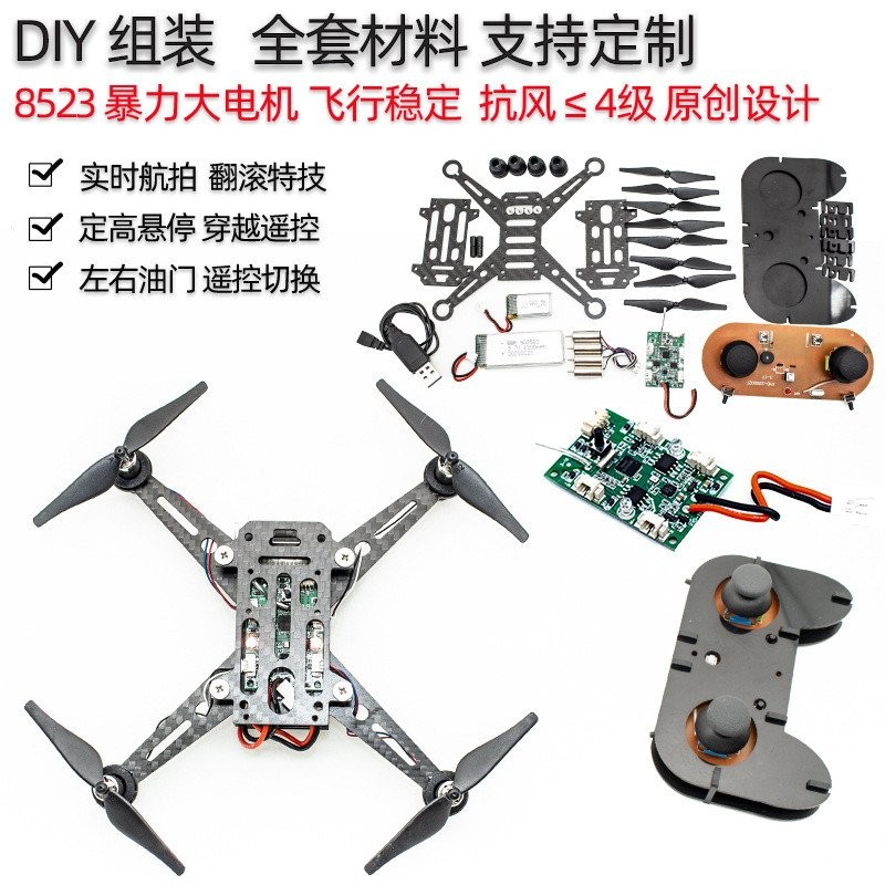 diy Flight Control Board Drone Full Set diydiydiy Assemble airplane kit ...