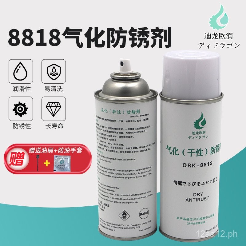 OURKE Gasification Dry Rust Inhibitor Self-Spray No-Clean High Gloss ...