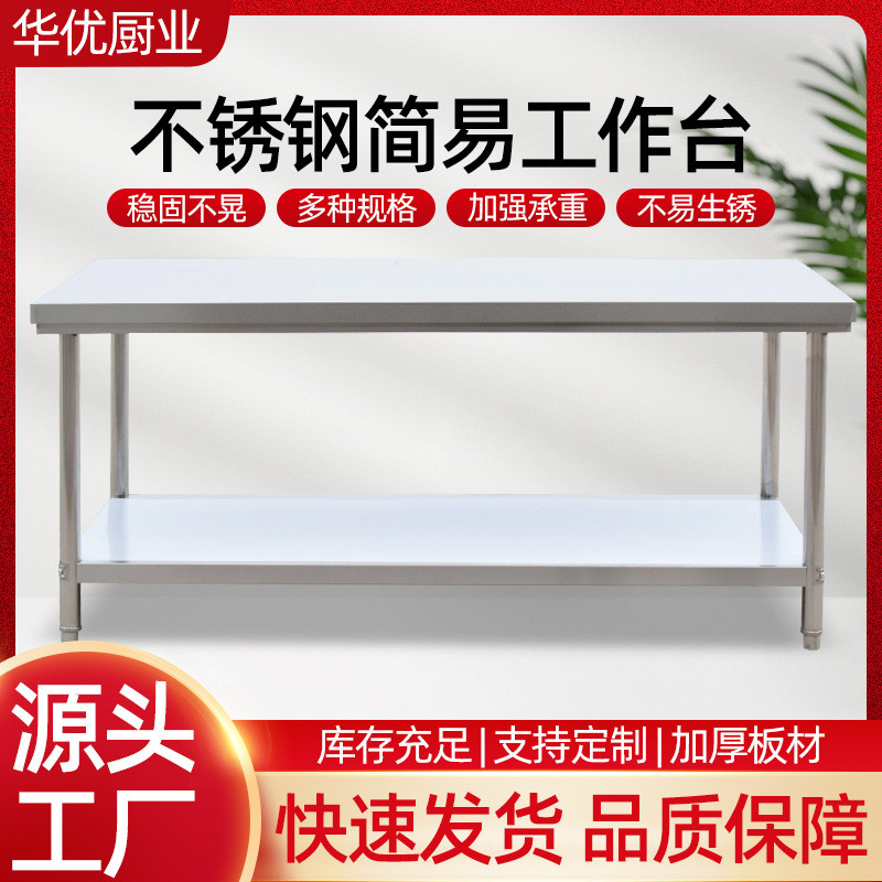 Stainless Steel Workbench Kitchen Console Restaurant Packing Table ...