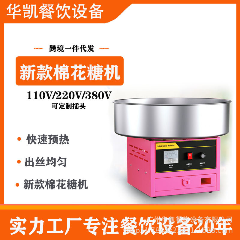 Cotton Candy Making Machines Commercial Full-Automatic Electric Color ...