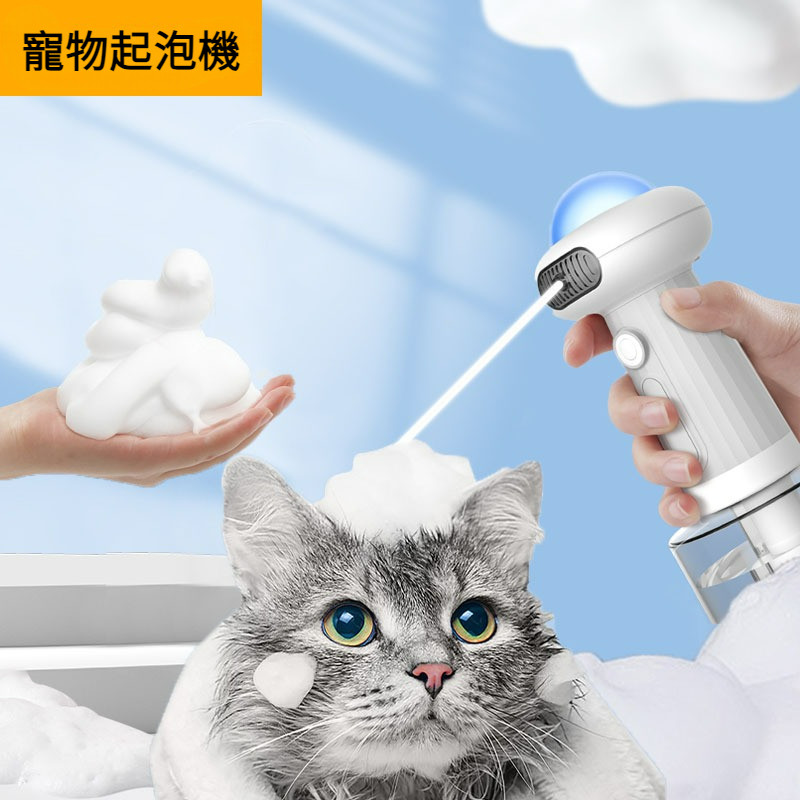 Pet Bath Foam Machine type-c Charging Port Shower Dispenser Foam ...