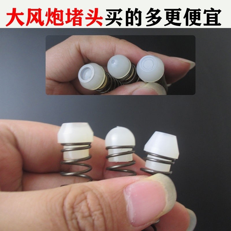 Big Air Gun Plug Accessories Concave Head Flat Head Plug Big Air Gun ...