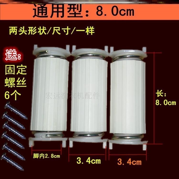 Haier semi-automatic double-cylinder washing machine shock absorber ...