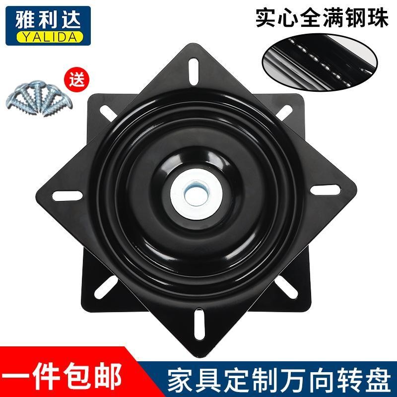 Thickened Full Bead Bearing Rotating Universal Turntable Furniture Sofa ...
