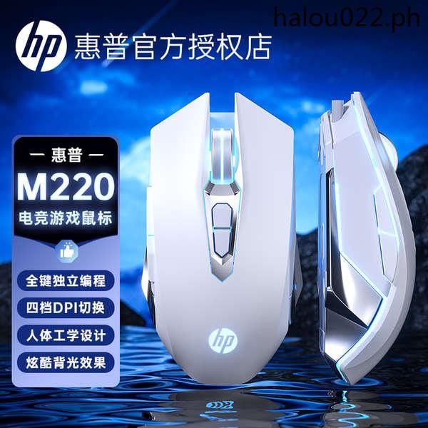 Hp M220 Wired Mouse Gaming Game Boys Girls Office Light Sound Desktop ...