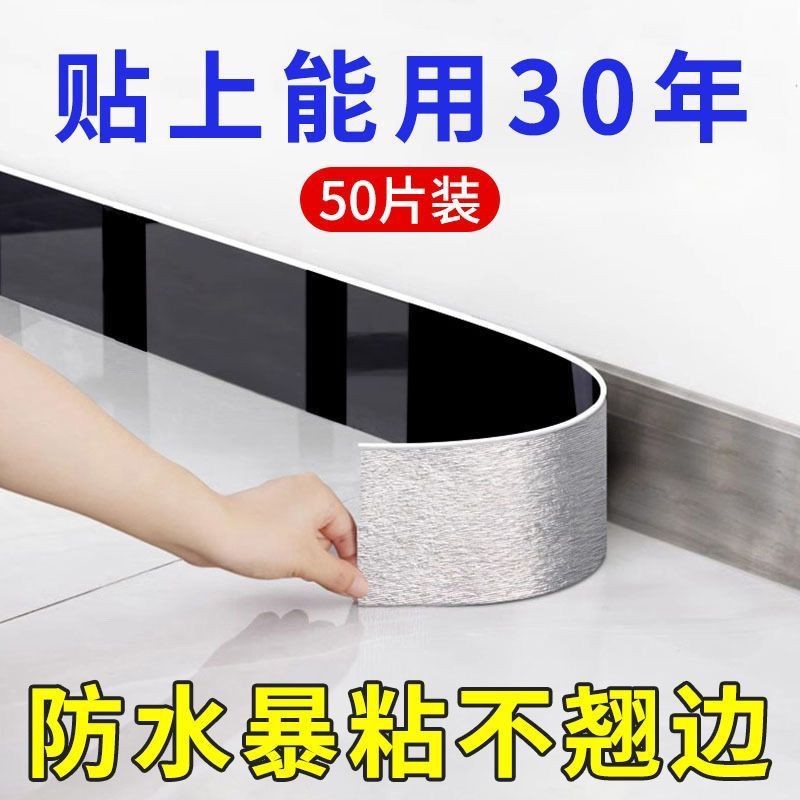Skirting Line Self-Adhesive pvc Baseboard Waterproof Stickers Super ...
