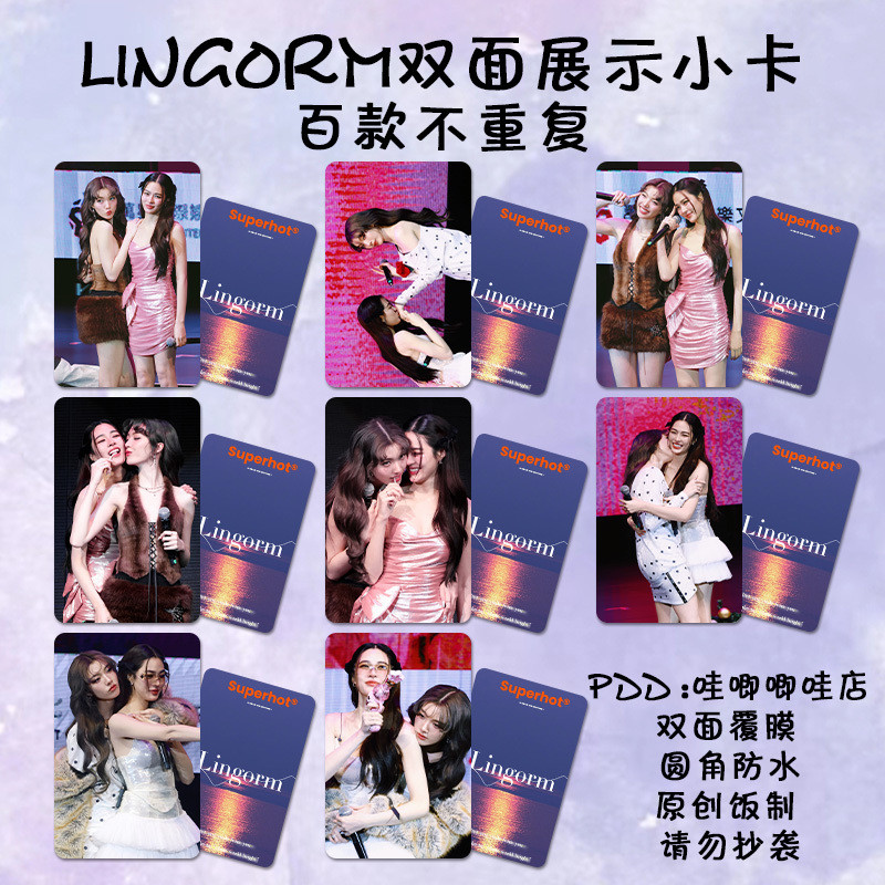 lingorm Thai Star Card Double Photo HD Magazine lomo Three-Inch New ...