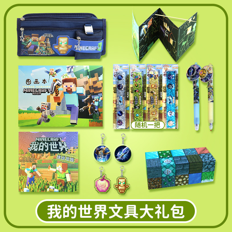 Minecraft Stationery Set Spree Student Supplies Full Set | Shopee ...