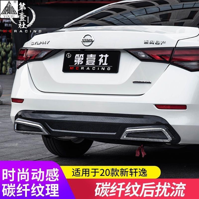 20-22 New Sentra B18 Modified Rear Lip Rear Spoiler 14th Generation ...